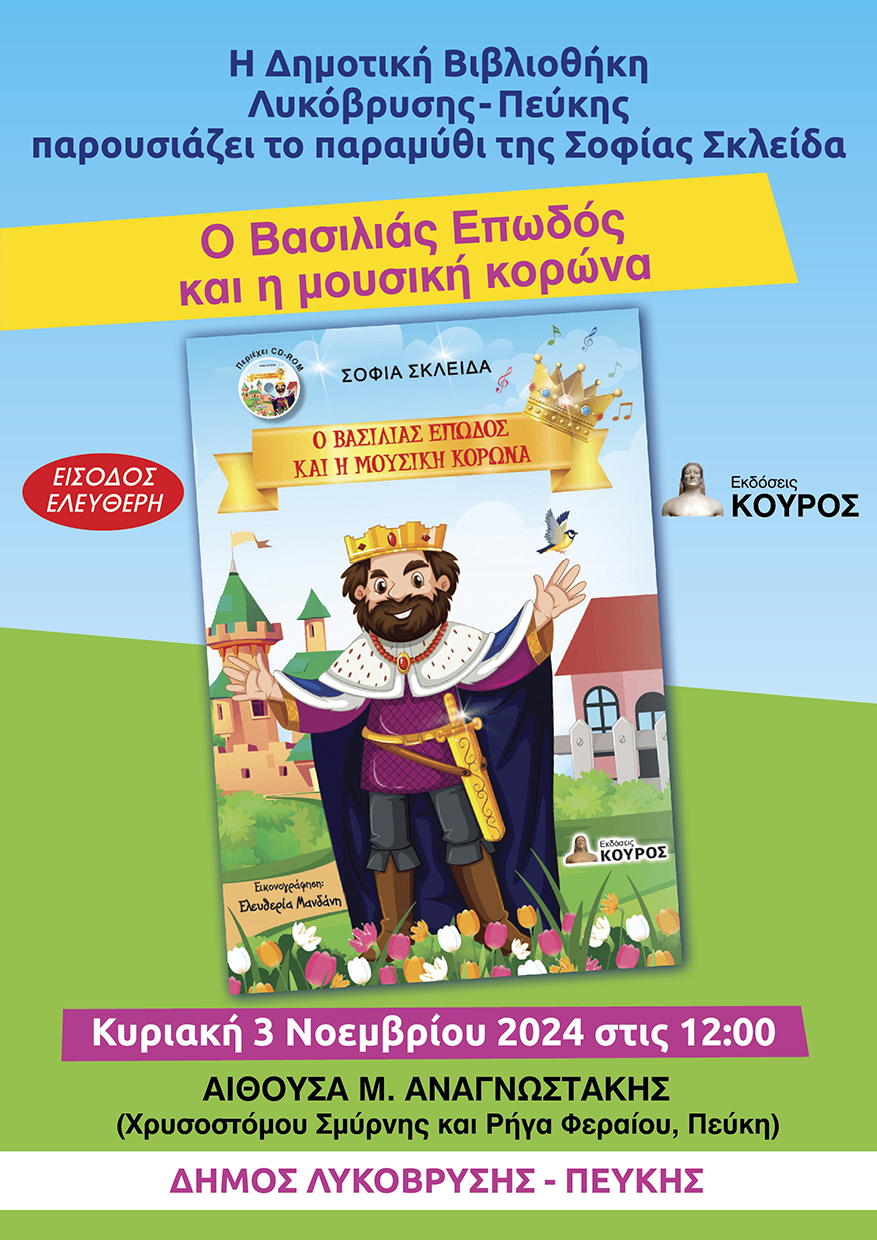Πολιτισμός
