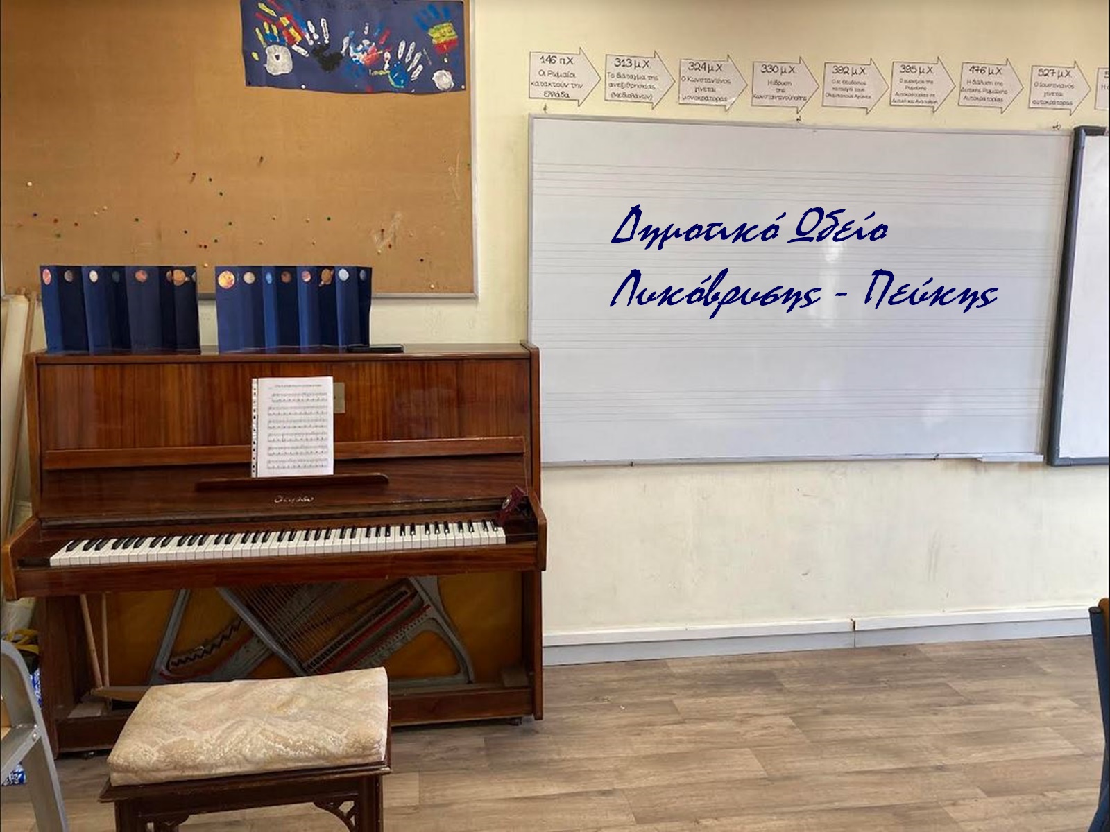 Δήμος Λυκόβρυσης Πεύκης